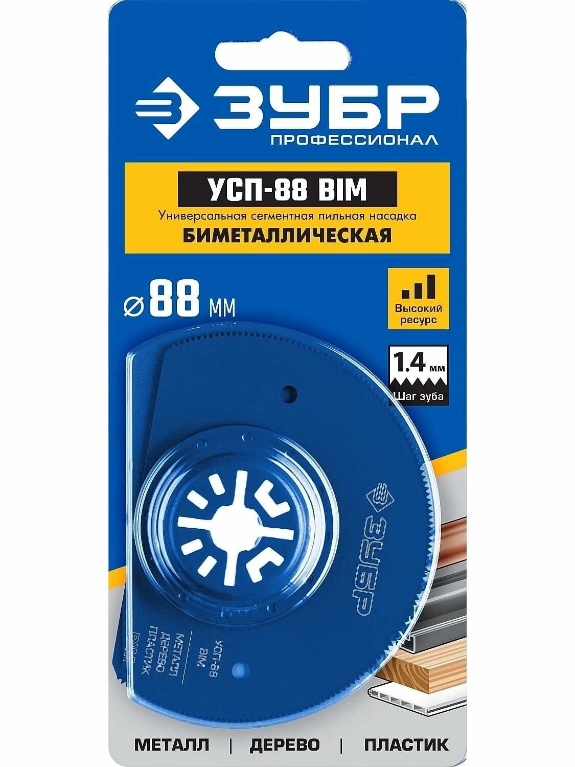 Насадка универсальная сегментная пильная ЗУБР УСП-88 BIM UniLock 88 мм OIS-хвост.