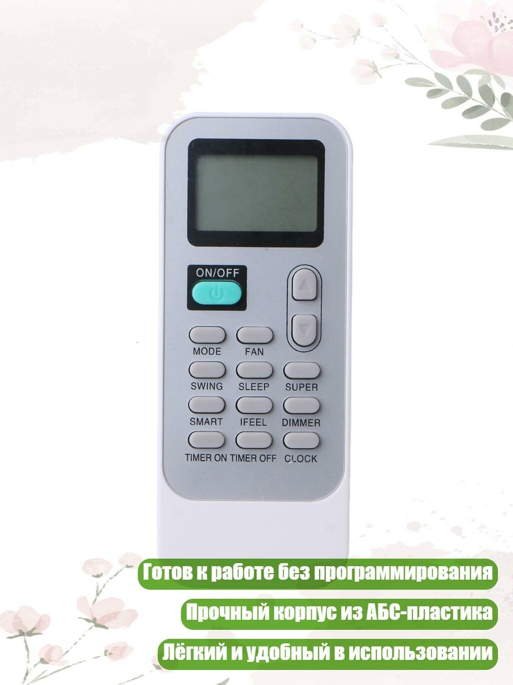 Пульт дистанционного управления для кондиционеров Hisense, Белый
