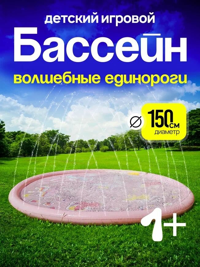 Бассейн детский надувной для малышей