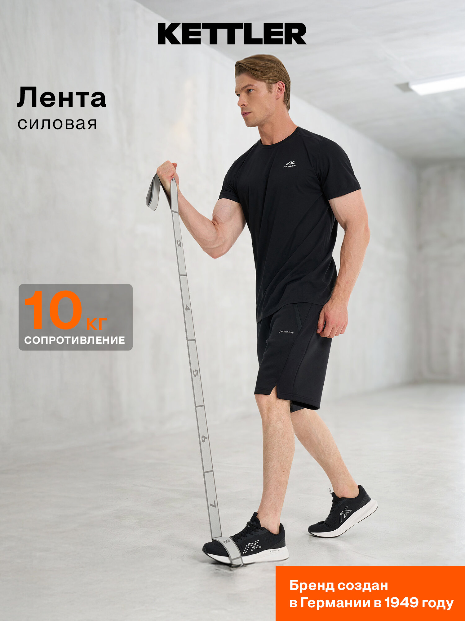 Лента текстильная с секциями KETTLER, 10 кг