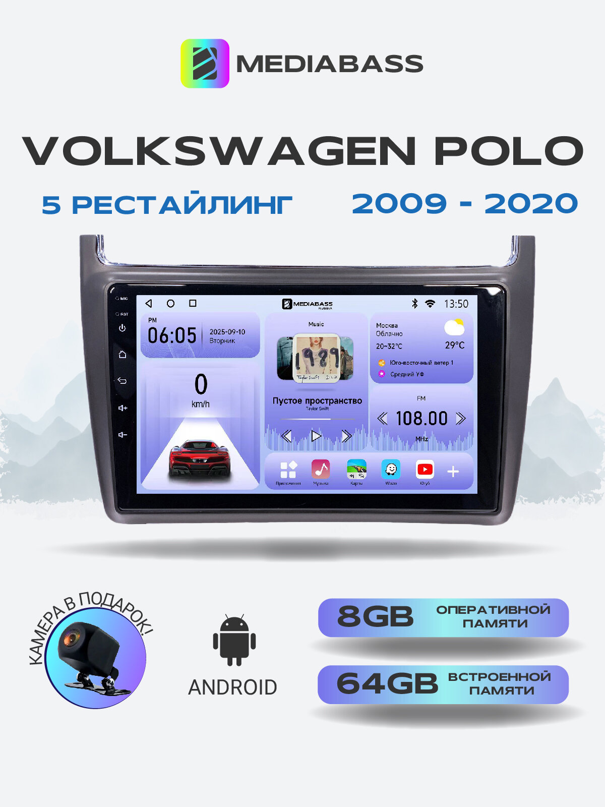 Магнитола для Volkswagen Polo 5 2009-2020. Андроид магнитола, 6/128ГБ. Фольксваген Поло