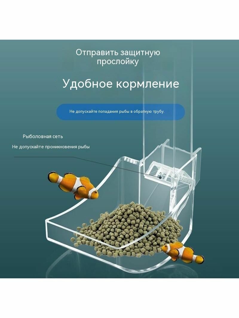 Кормушка для аквариума для корма — фото 1