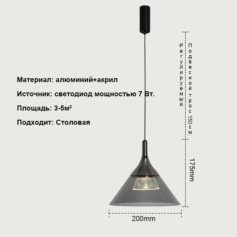Люстра, LED, 7 Вт — фото 1