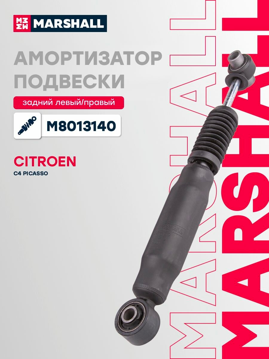 Амортизатор подвески Citroen Ситроен C3 C4 5206RC задний