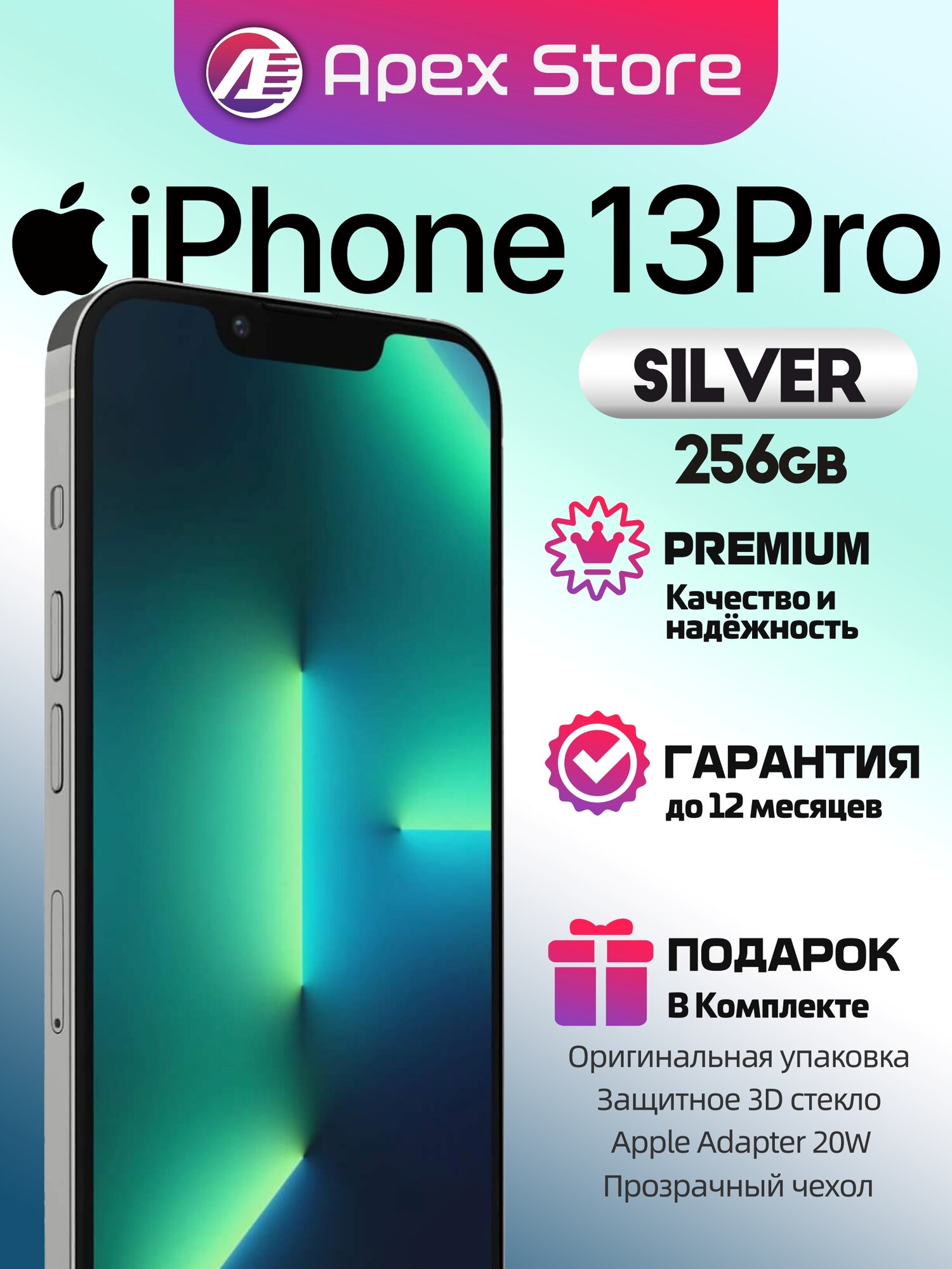 Смартфон Apple iPhone 13 Pro, 6ГБ+256ГБ, white, белый, nano SIM +nano SIM