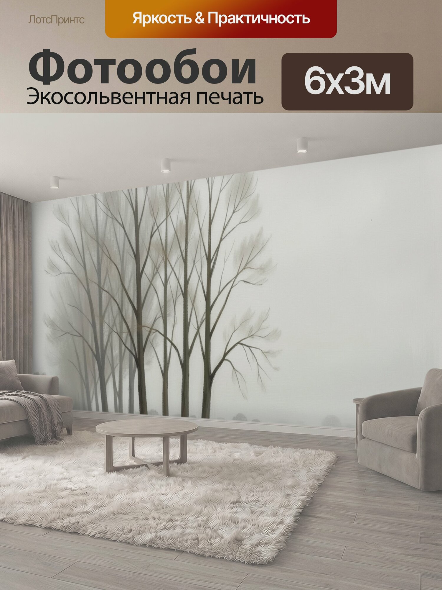 Фотообои "Туманная сельская дорога с лошадьми. Спокойный деревенский пейзаж в серо-зелёных тонах: мокрая извилистая трасса, высокие голые деревья." 600x300 см. экосольвентная печать