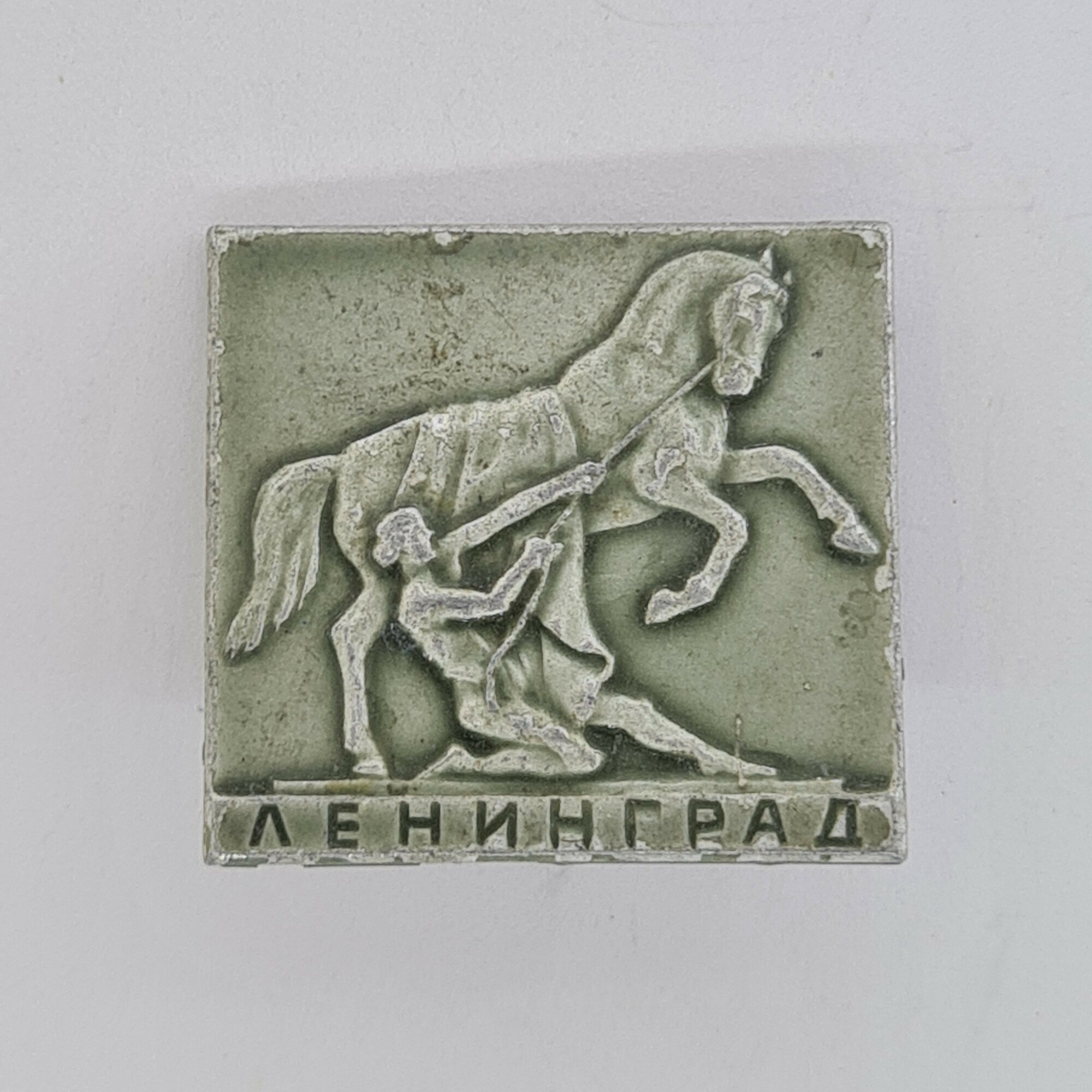 Значок СССР. Ленинград, памятник Медный всадник, города. Винтажный значек.