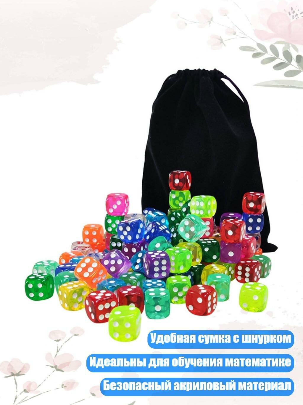 Кубики игральные шестигранные, 100 шт.