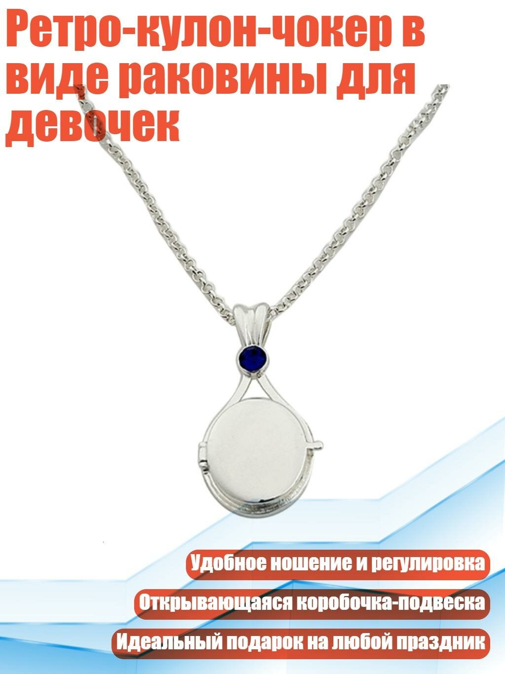 Колье
