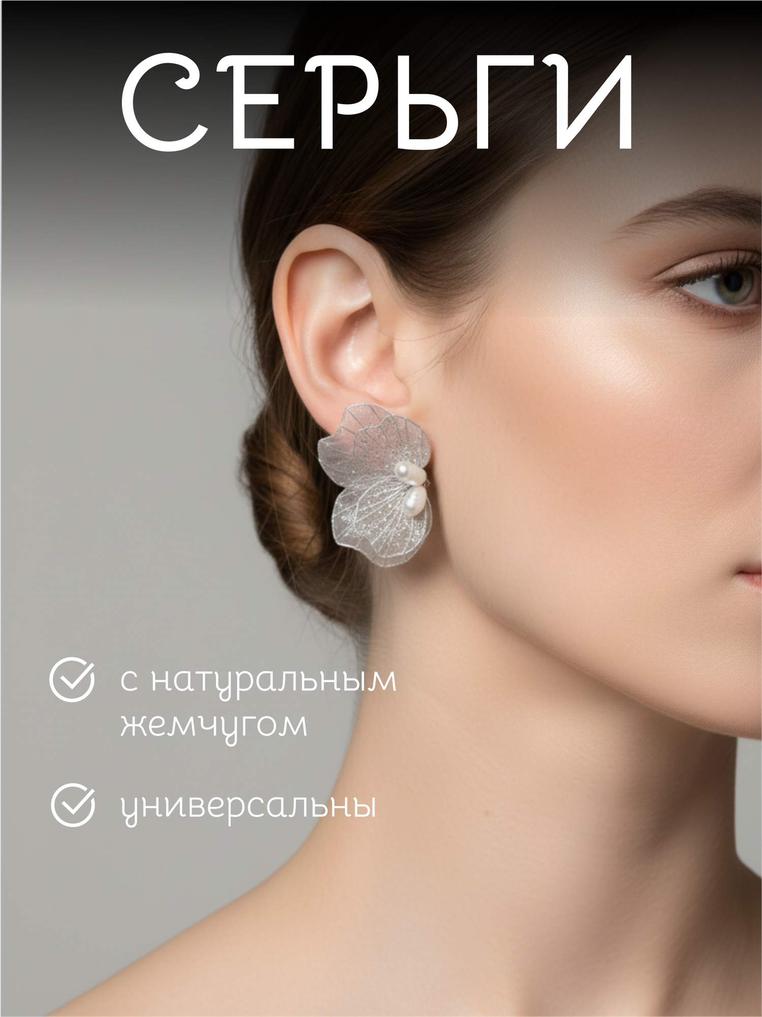 Серьги, жемчуг пресноводный