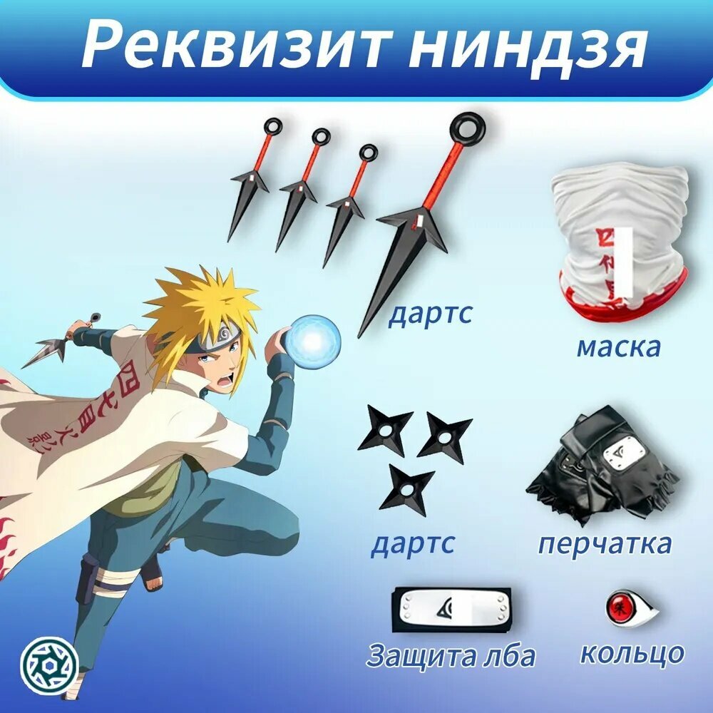 Набор аксессуаров из аниме Наруто, аксессуары для косплея, подарки для мальчиков, праздничные подарки, карнавальные наряды