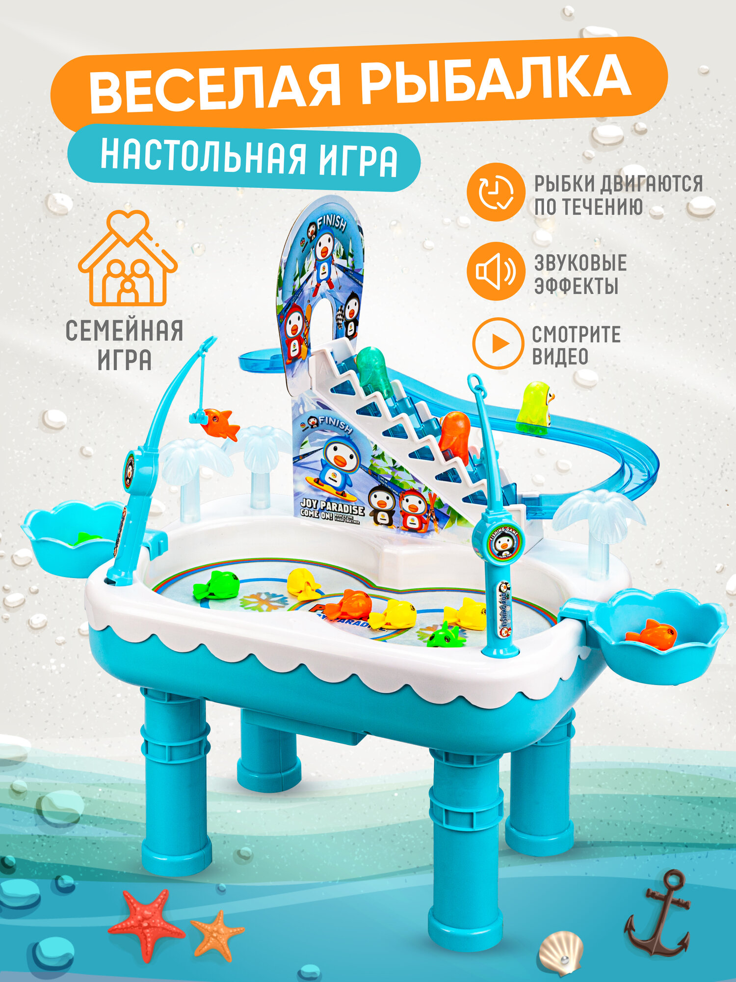 Интерактивная развивающая настольная игра "рыбалка" магнитная детская, со звуковым эффектом
