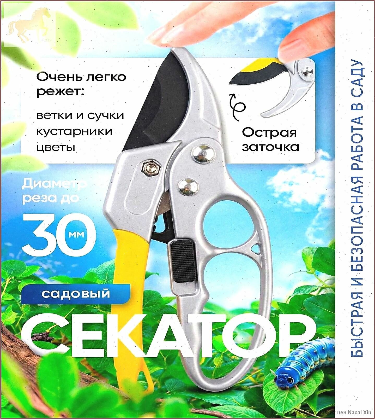 Секатор для всего тела, нержавеющая сталь, сталь, храповый механизм, длина 200 мм