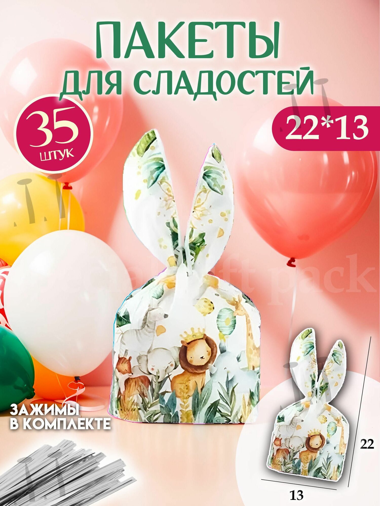 Пакет подарочный 13х22 см, 35 шт. подарочные пакеты бумажные пакеты для подарков