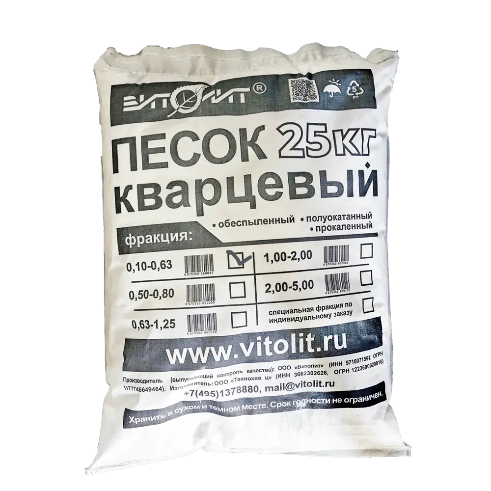 Песок витолит фракция 0.1-0.63, 25кг