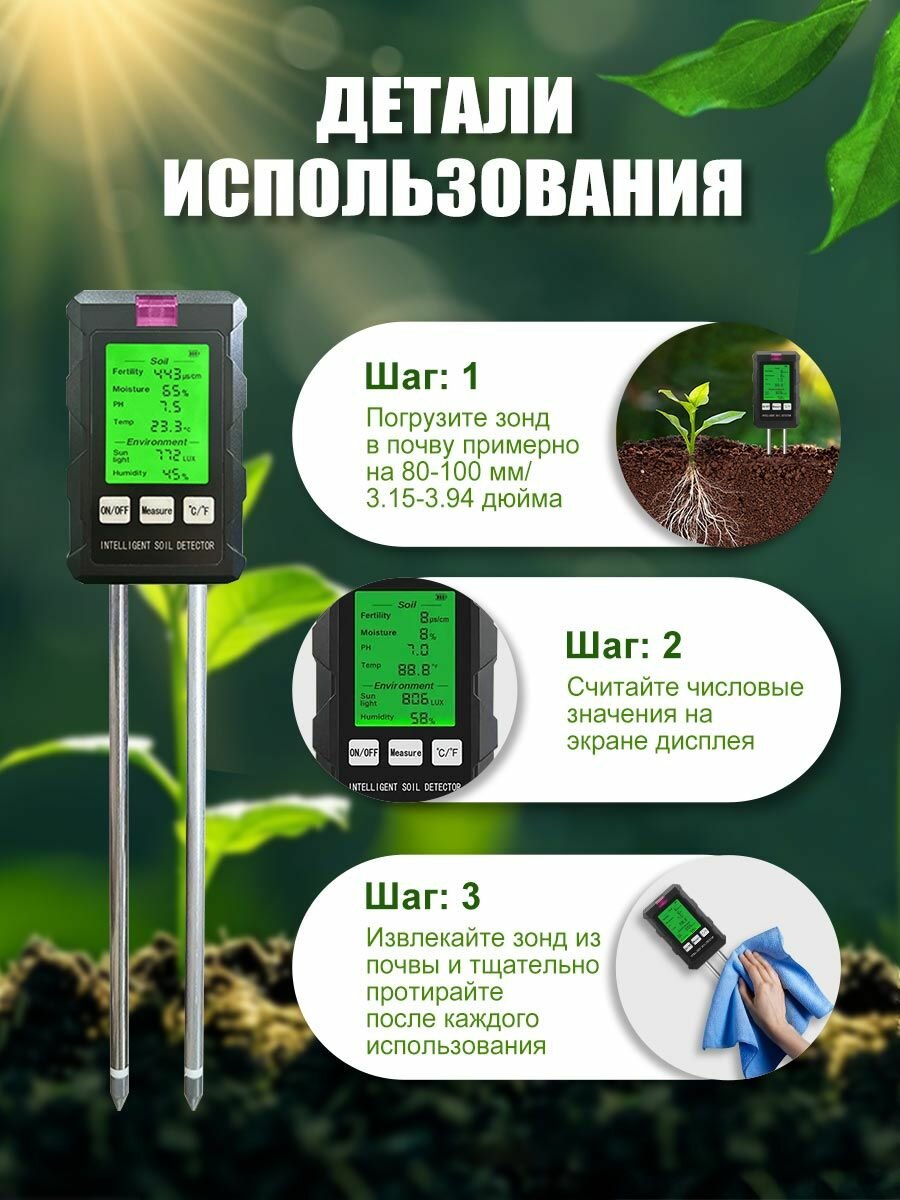 Измеритель почвы — фото 1