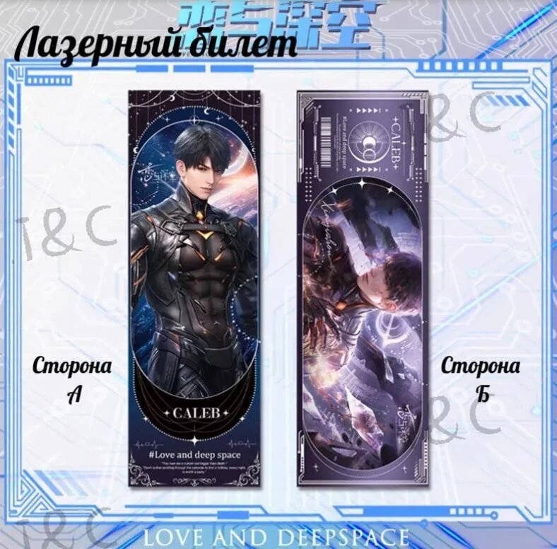Закладка 21 см, 1 шт.
