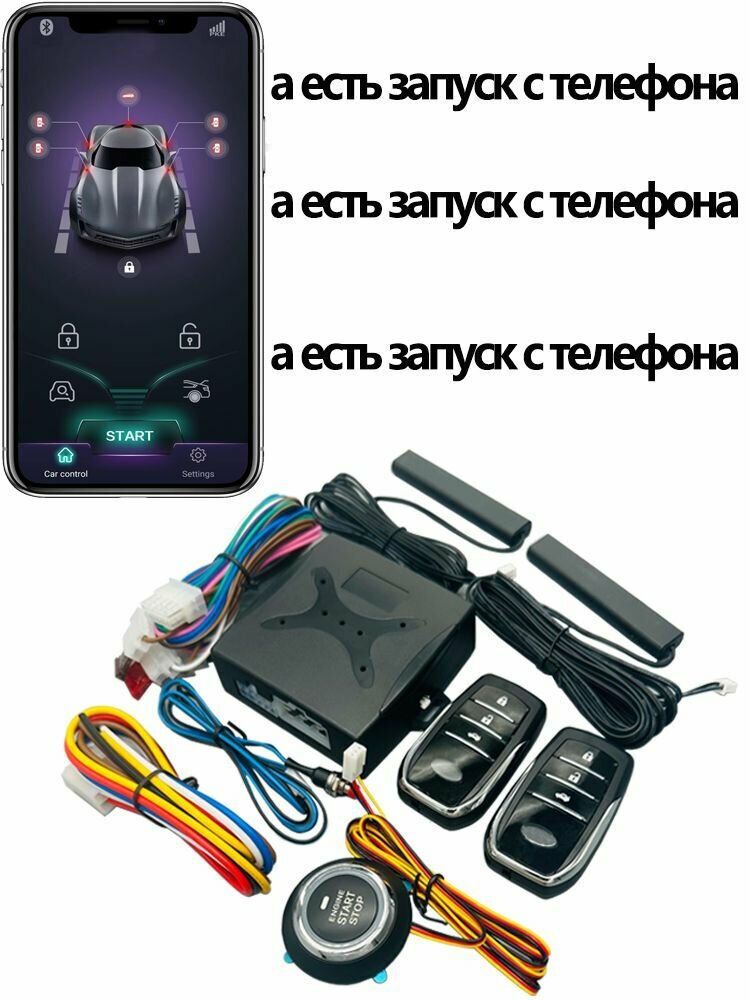 Автосигнализация