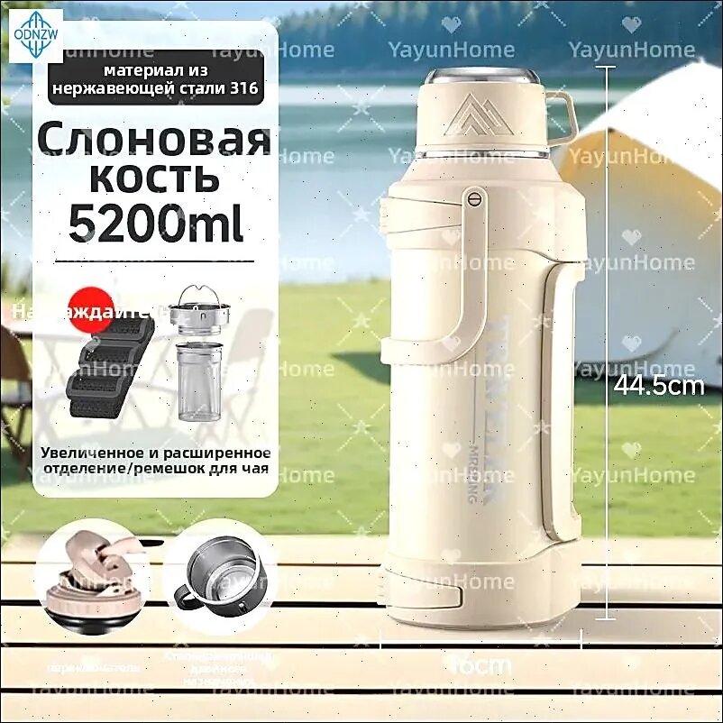 Высококачественная портативная бутылка для воды большой емкости с изоляцией из нержавеющей стали объемом 5200 мл