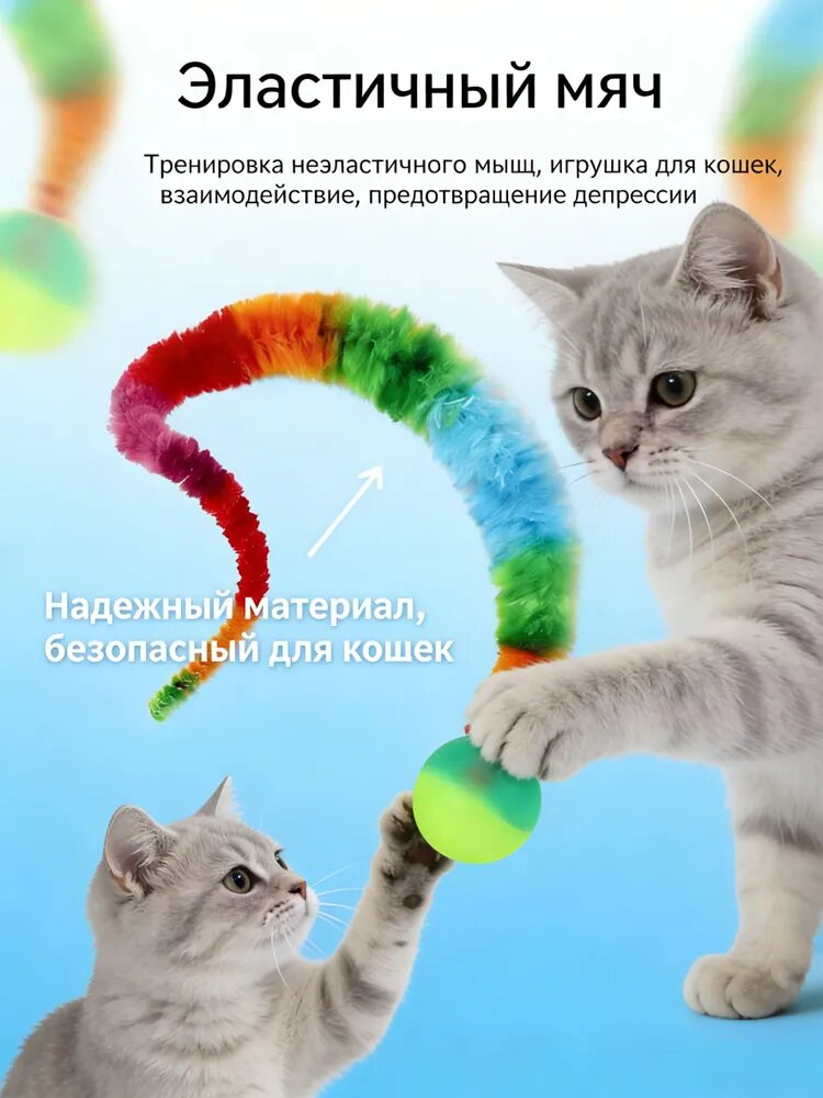 Игрушка-гусеница для кошек с пружинкой и шариком, интерактивная дразнилка для активных игр и самостоятельного веселья