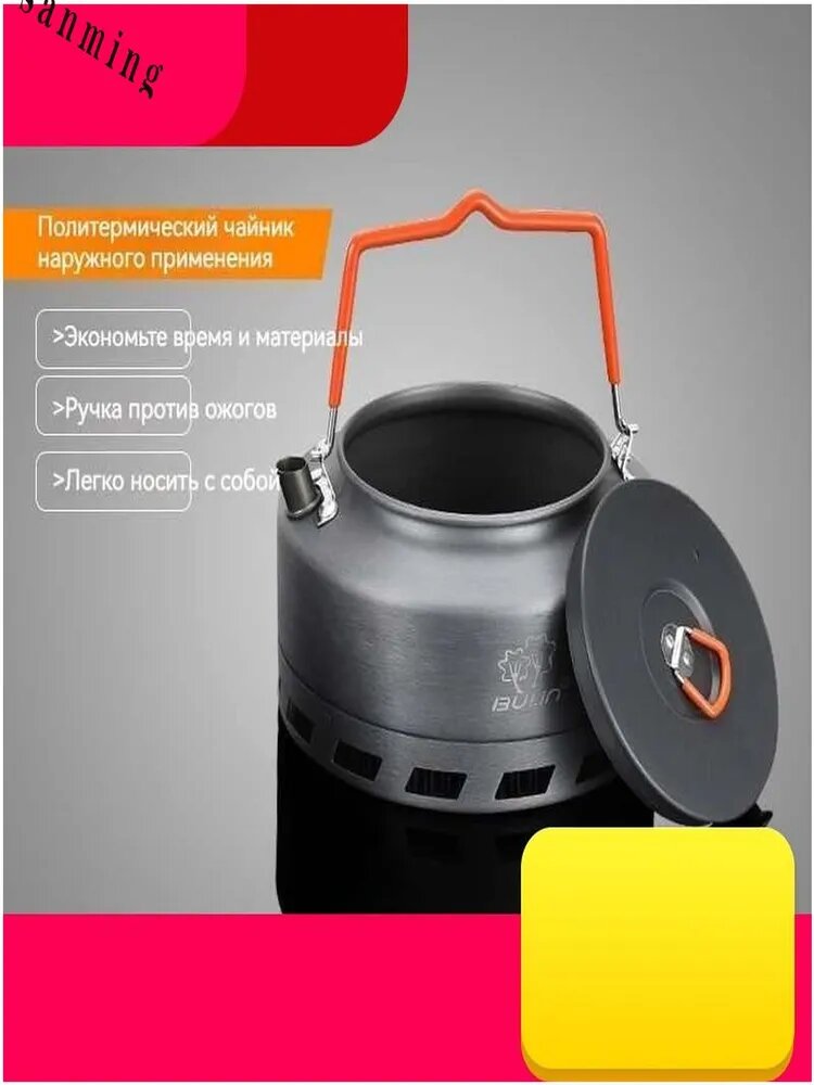 Чайник туристический Power 1,6л