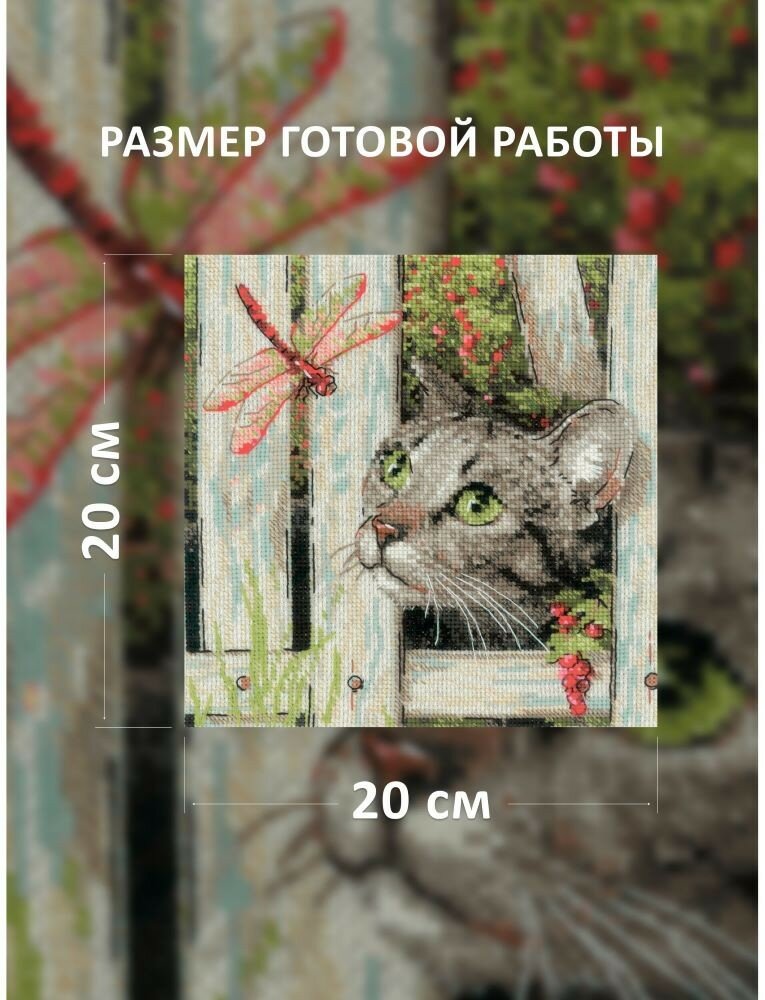 Вышивка Частичная, "Ты кто?" 14 Aida Риолис (Россия) арт. 2289 — фото 1
