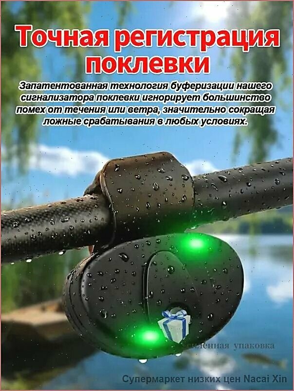 Сигнализатор поклевкиЭлектронный морской столб, сигнализация — фото 1