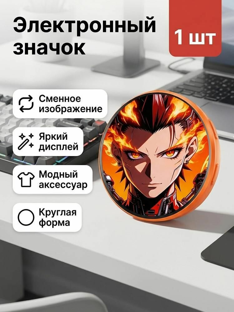 Электронный значок