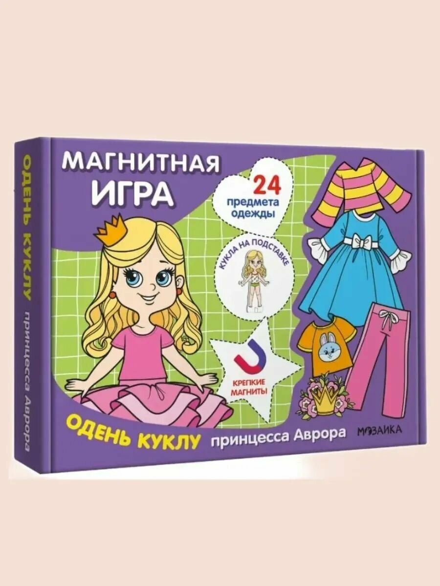 Магнитная игра. Одень куклу. Принцесса Аврора