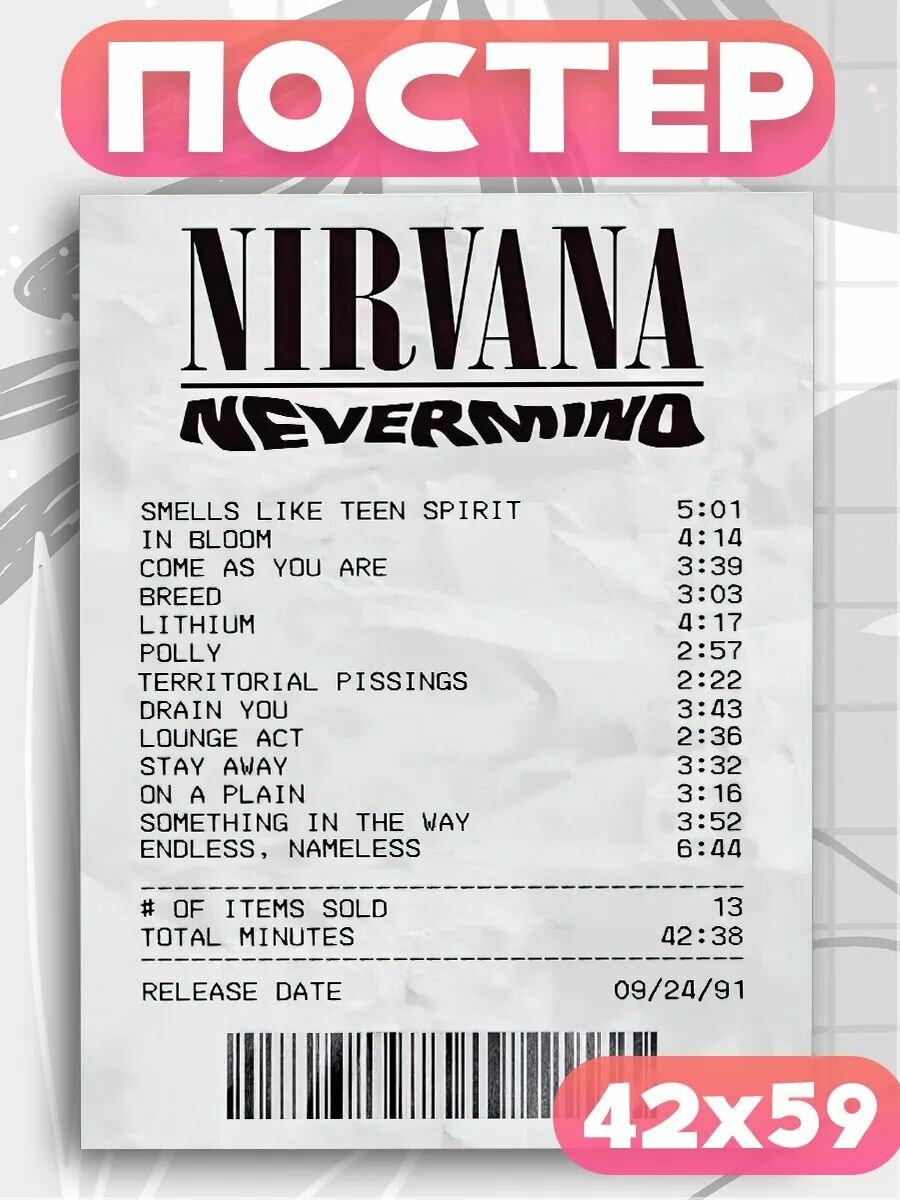 Постеры на стену Nirvana , плакат 1шт, А2 размер.