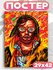 Постеры на стену Hotline Miami, , плакат 1шт, А3 размер.