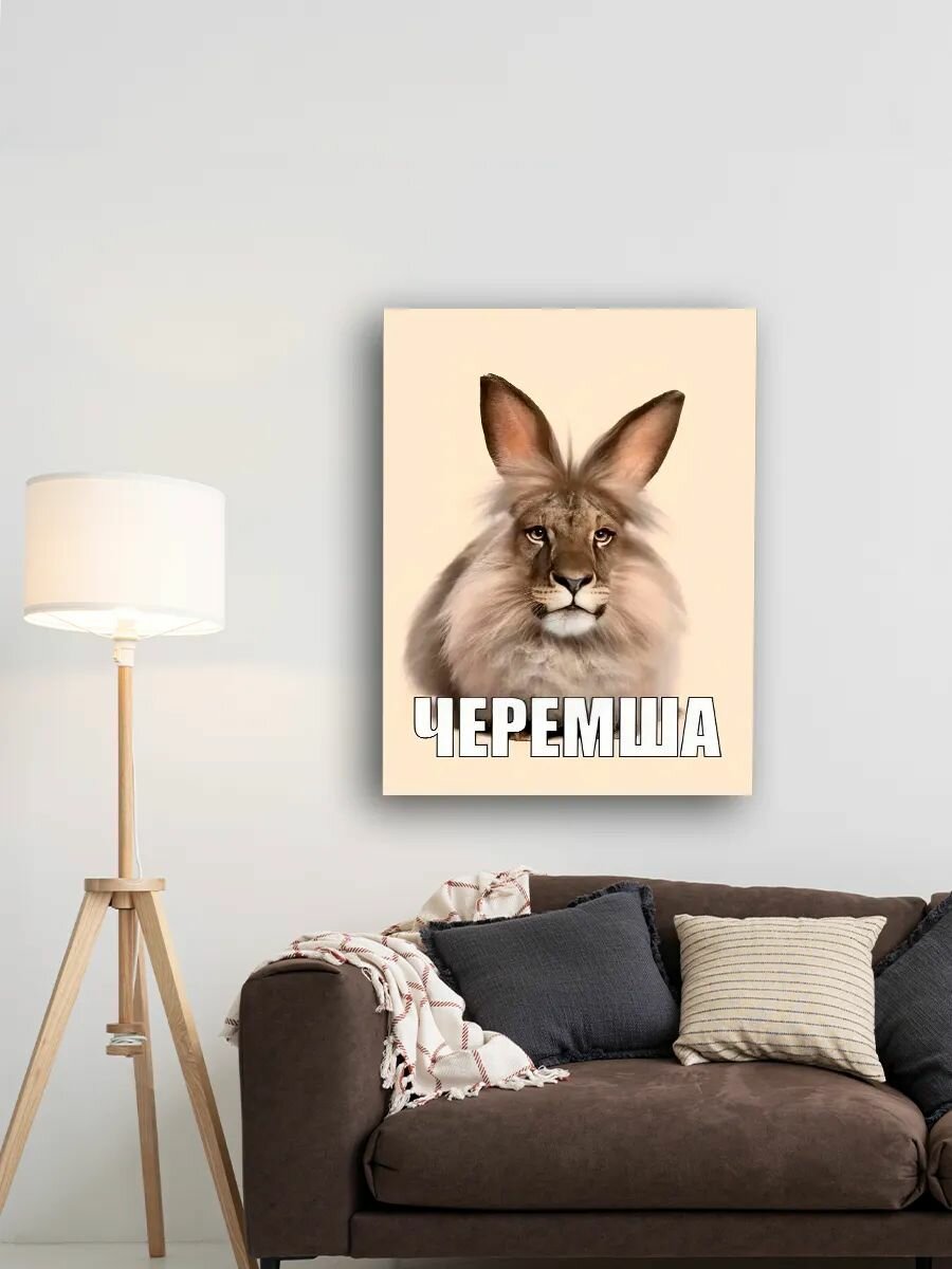 Постеры на стену Черемша мем, , плакат 1шт, А3 размер. — фото 1