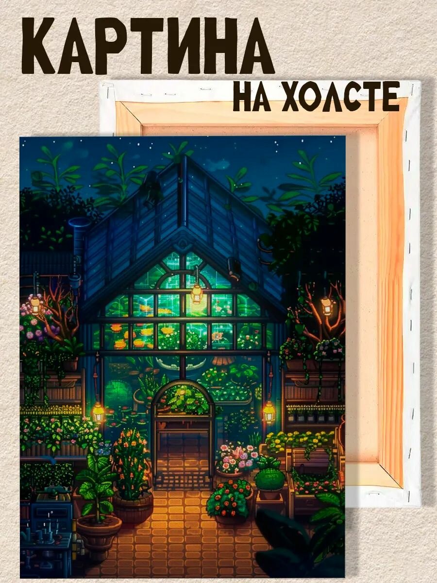 Картина на стену Stardew Valley, на подрамнике, 1шт, 55х38 размер.