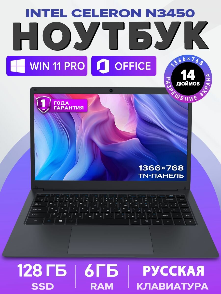 Ноутбук 14", Intel Celeron N3450, RAM 6 ГБ, SSD 128 ГБ, Intel HD Graphics 500, Windows Pro, (Intel Celeron N3450), черно-серый, Русская раскладка