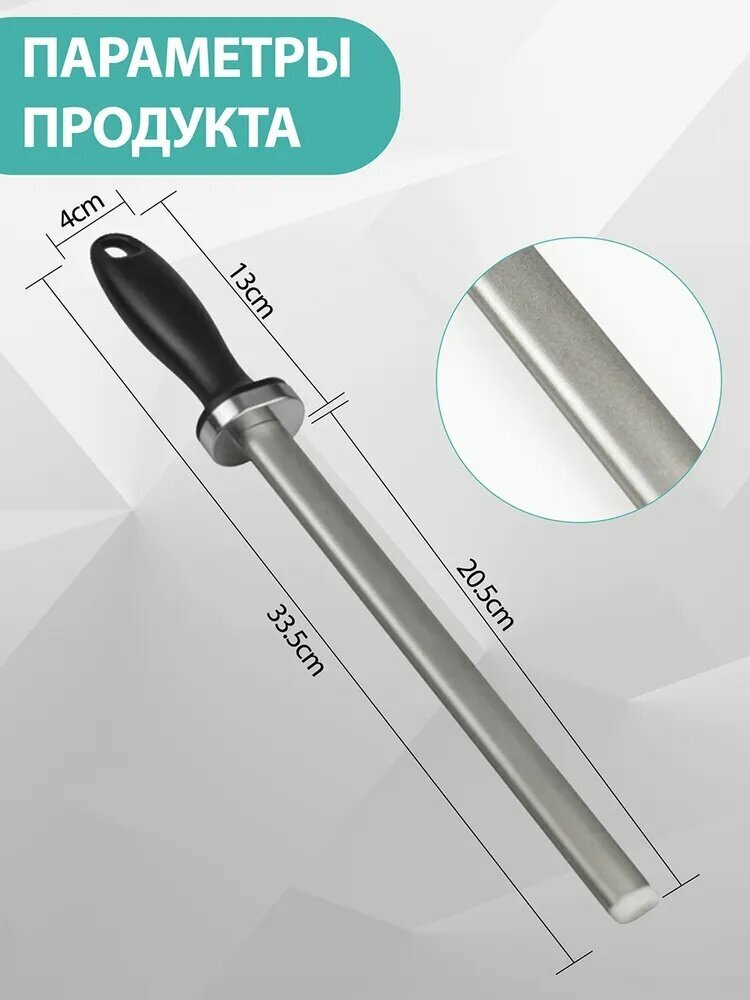 Мусат, 20.5 см, 1 предм.