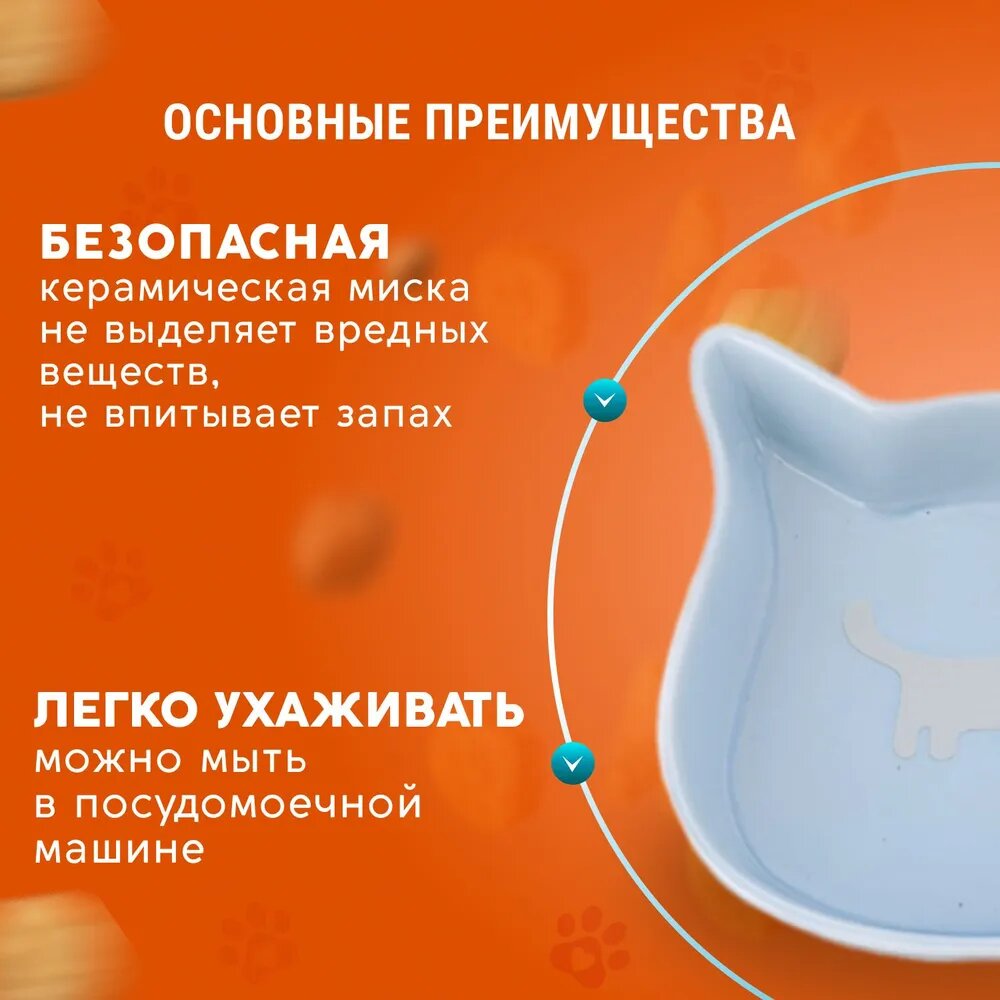 Миска для животных — фото 1
