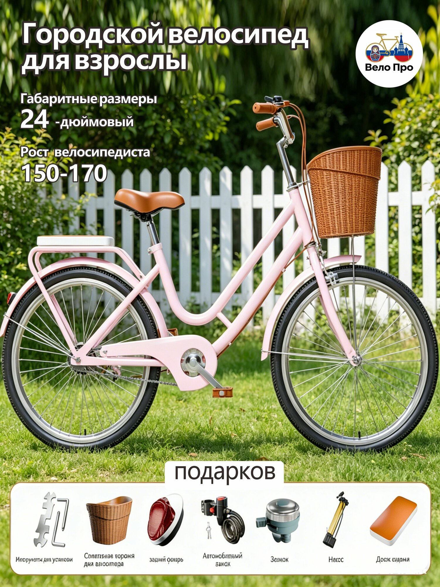 Велосипед Городской, Шоссейный, 0001