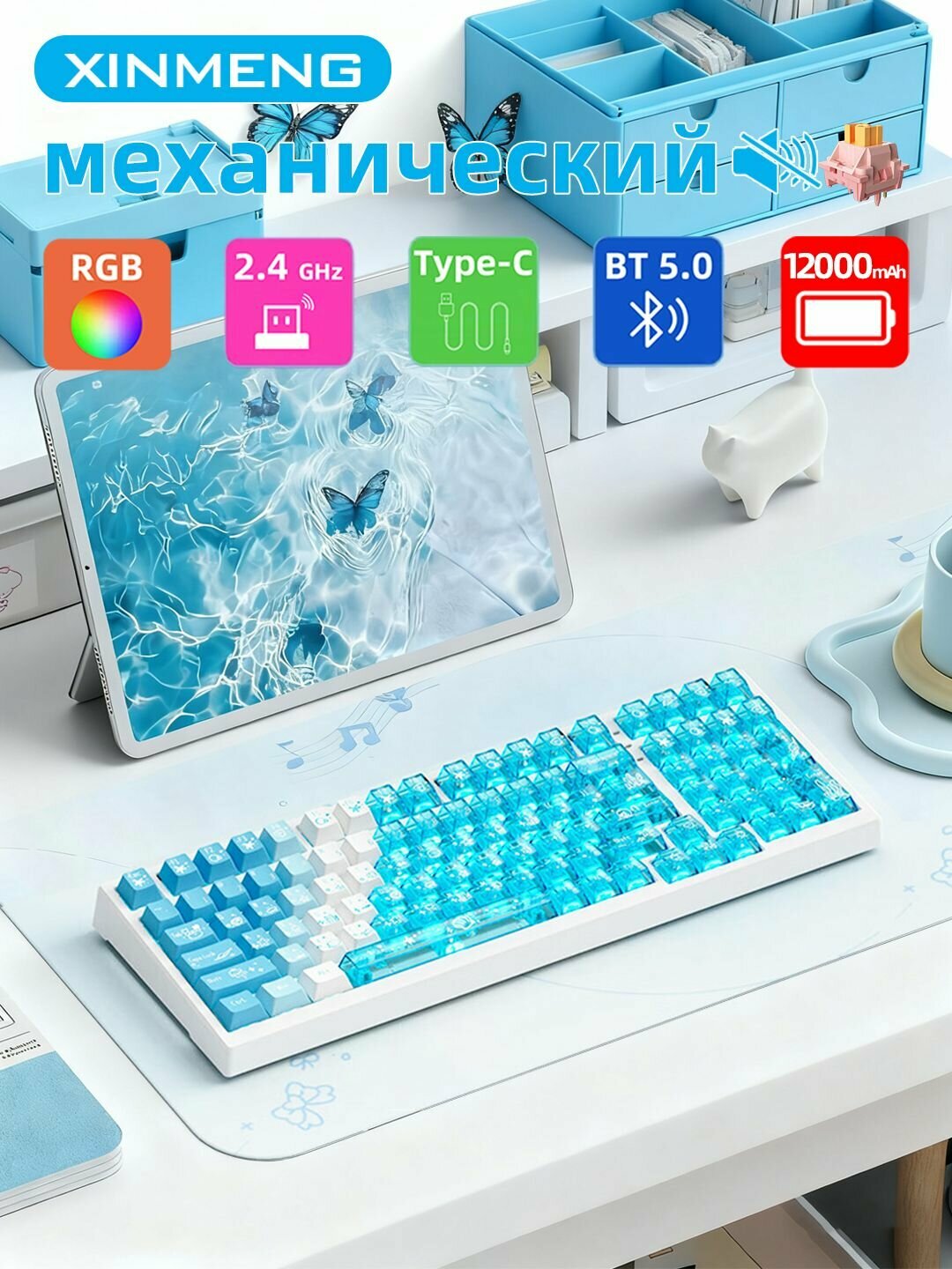 XINMENG X98Ultra Механическая клавиатура Peach беспроводная клавиатура