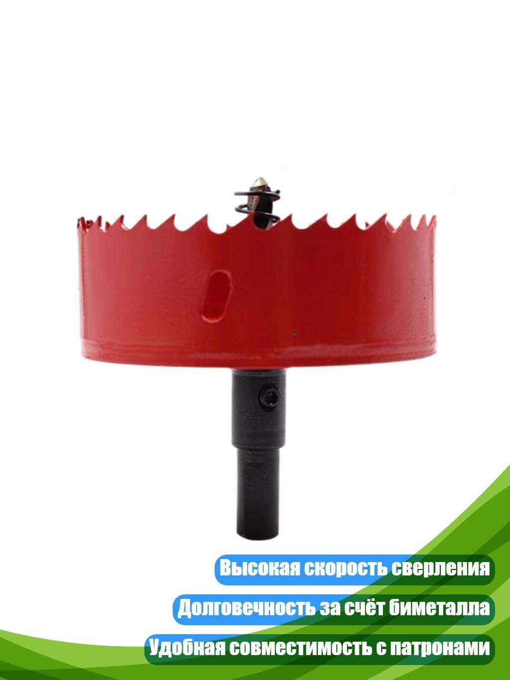 Набор сверл-коронок из быстрорежущей стали, 100mm