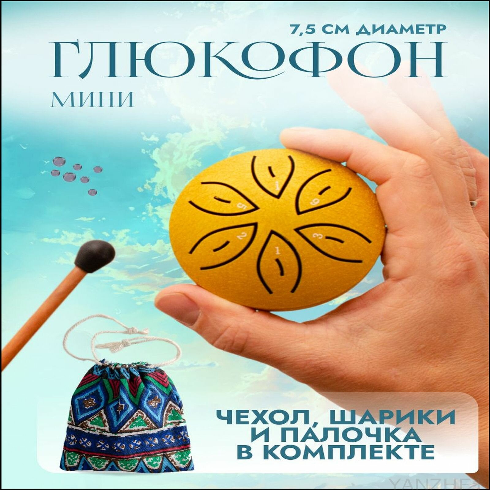 Миниатюрный глюкофон на 6 нот в премиальном оформлении Желтый цветок, дождевой барабан