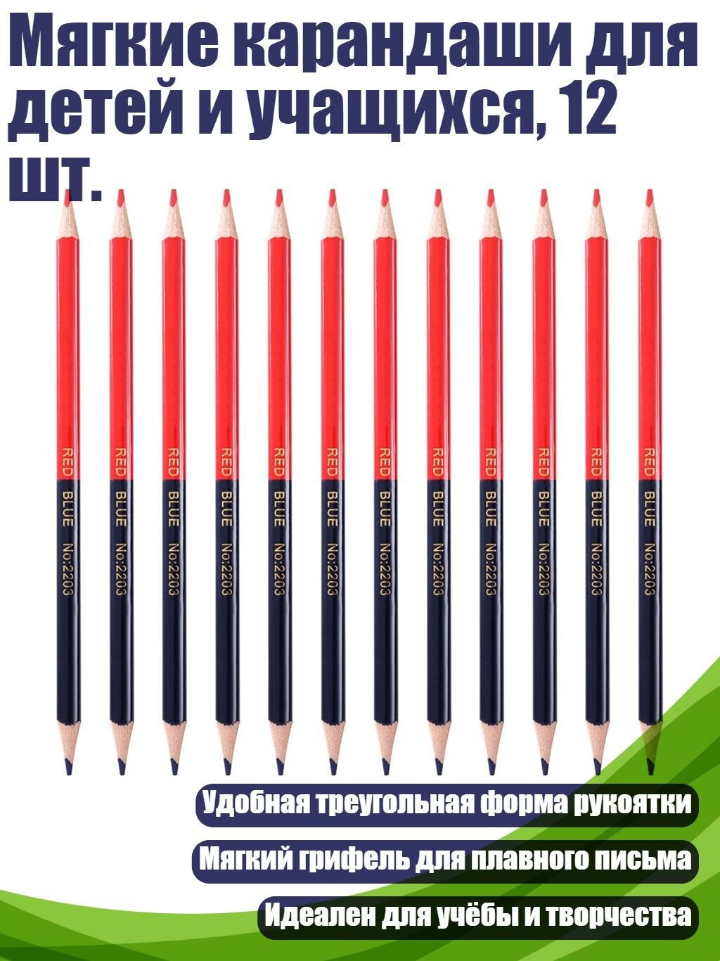 Мягкие карандаши для детей и учащихся, 12 шт.