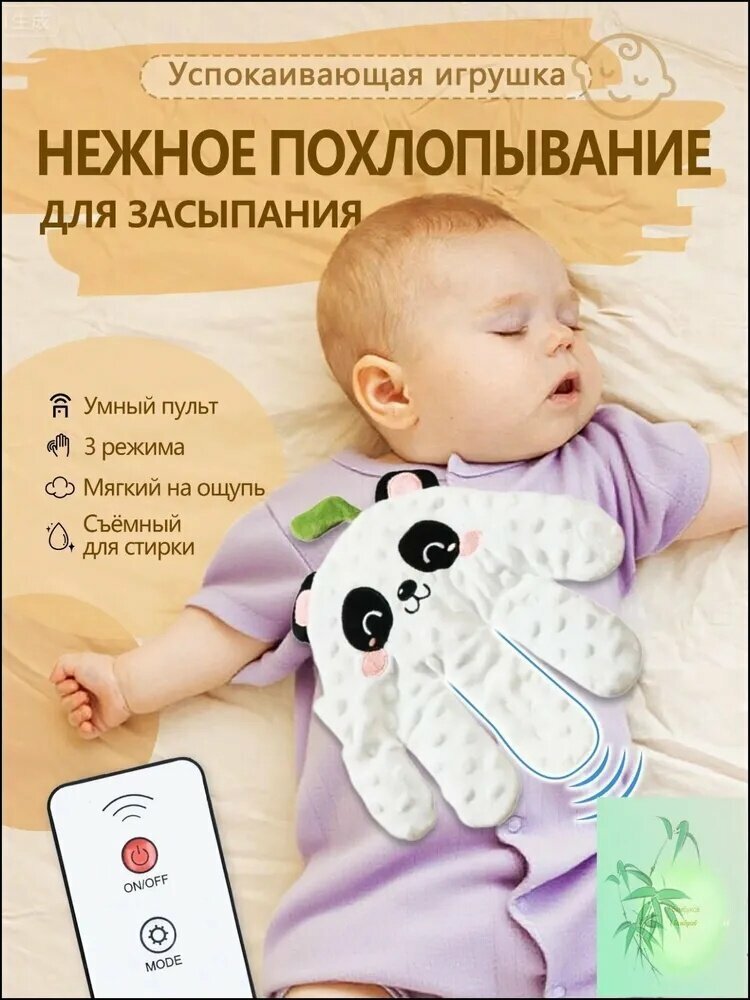 Успокаивающий бестселлер для детей, перчатка белая