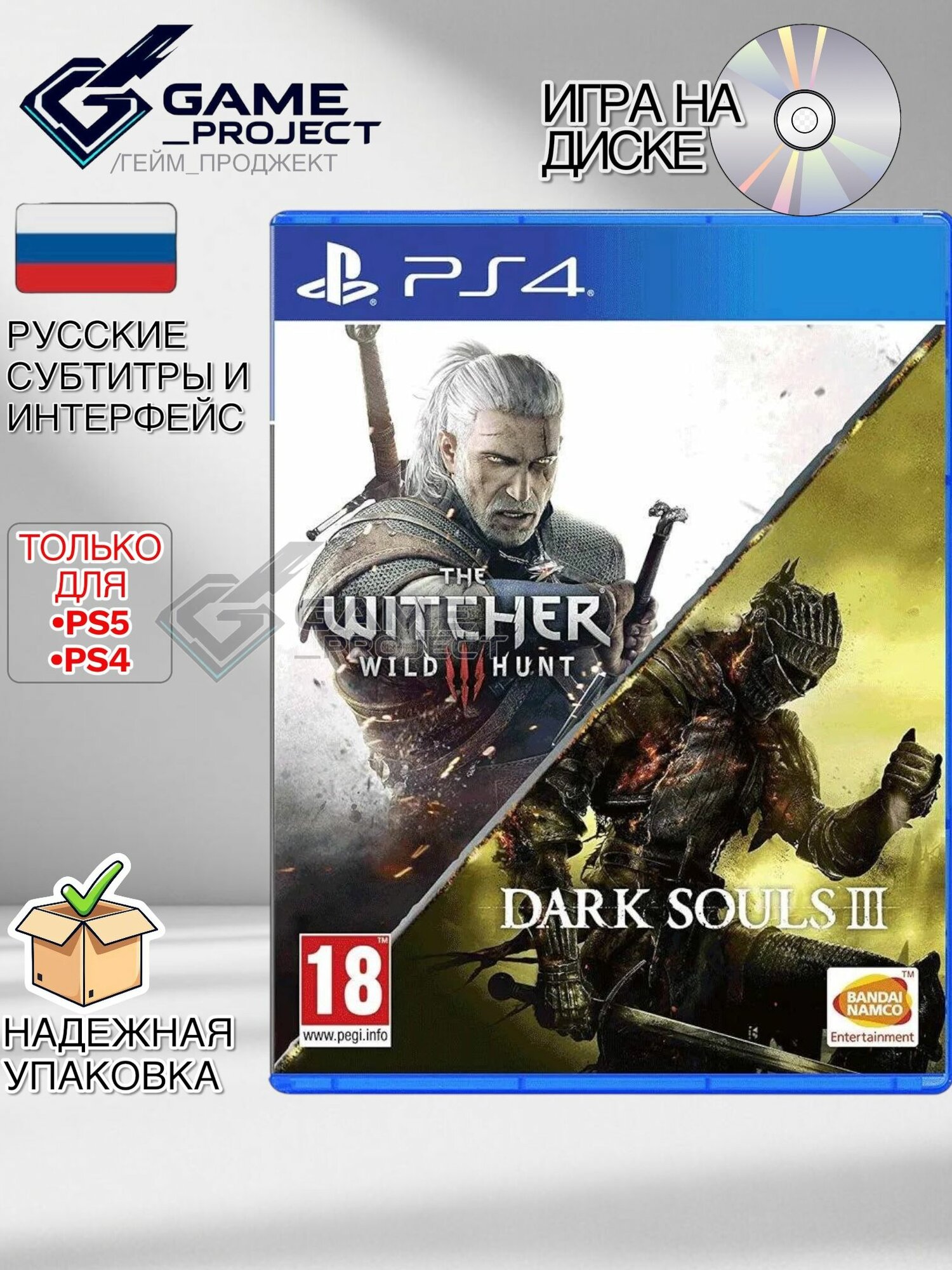Dark Souls III (Рус) & The Witcher 3 Wild Hunt (Англ) Compilation , для PlayStation 4 / 5 , Blu-ray