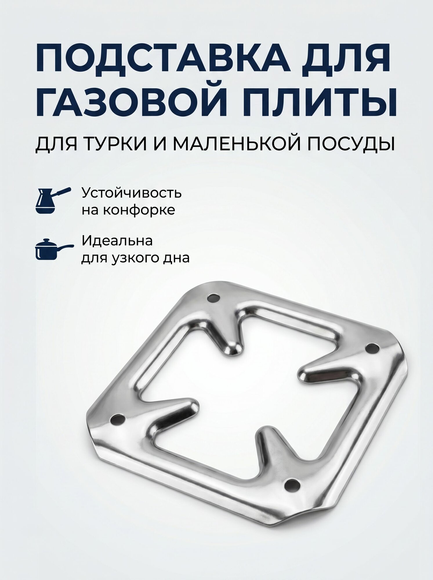 Bright Shop Рассекатель для газовой плиты, 9 см