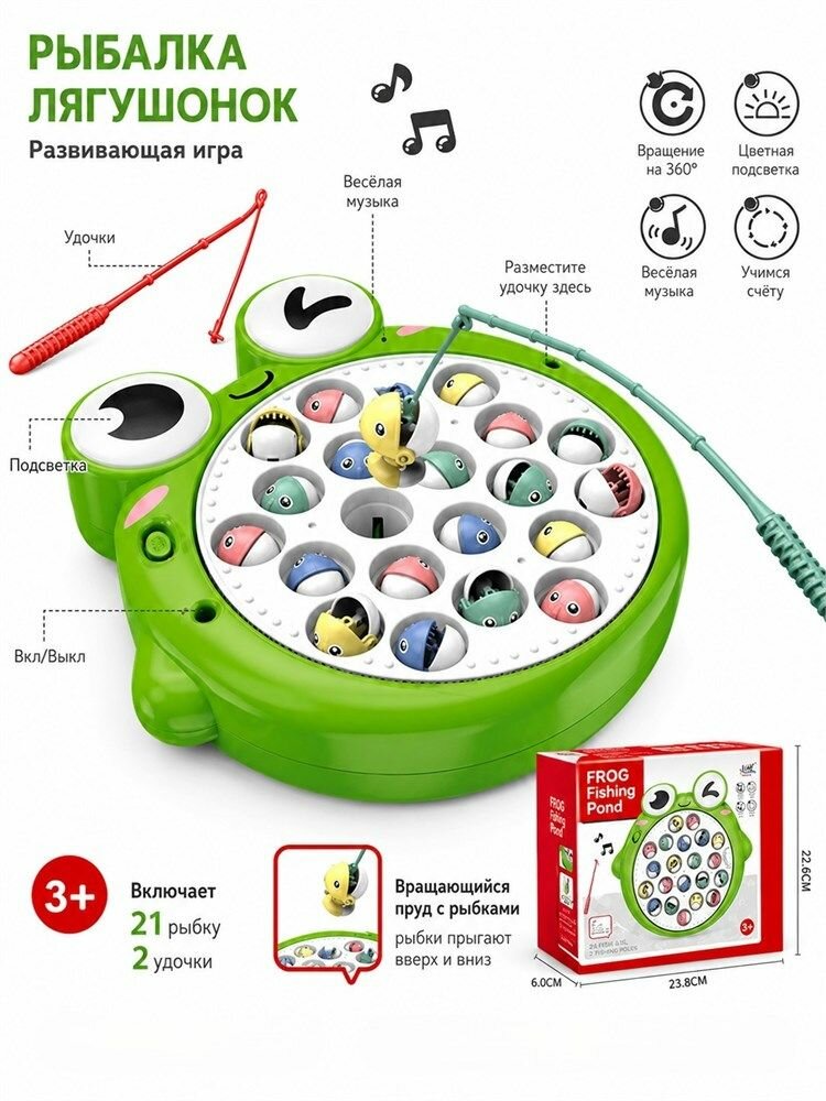 Игра "Рыбалка" 23см на батарейках 21 рыбка, 2 удочки свет, музыка (101C)