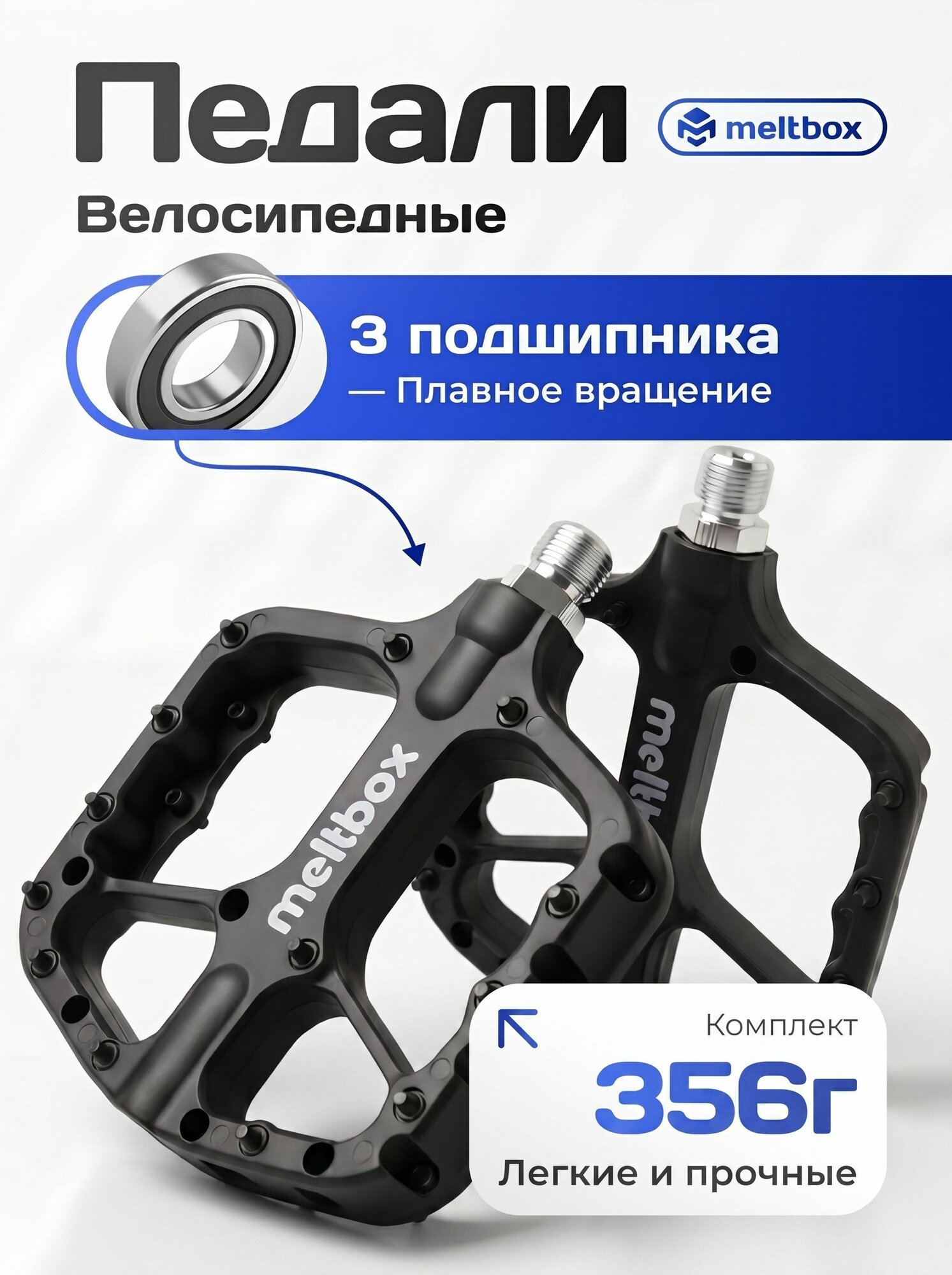 Педали велосипедные нейлоновые 9/16" с шипами, для горных, городских и шоссейных велосипедов, размер 135x115 мм