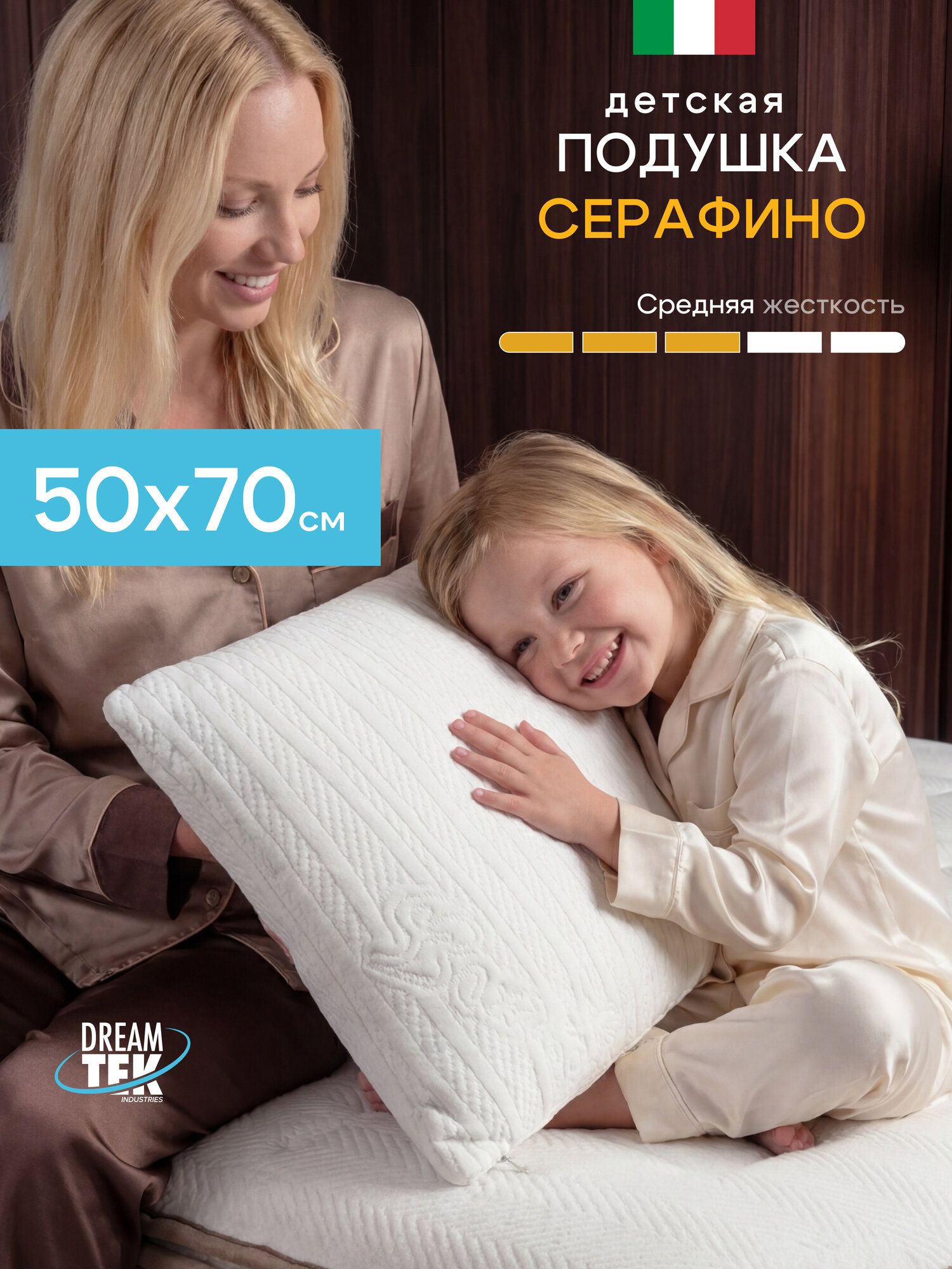 Детская итальянская подушка DreamTek Serafino
