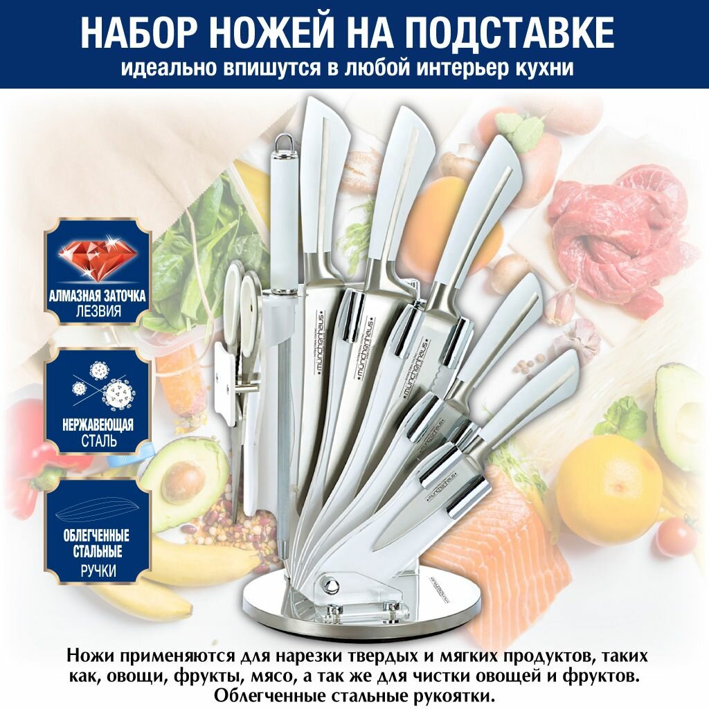 Набор ножей на крутящейся подставке