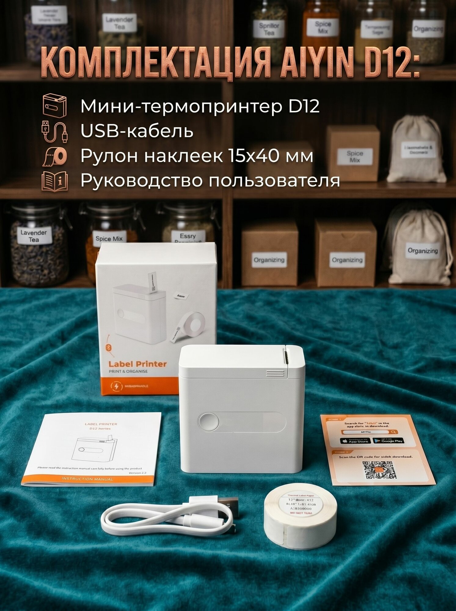Мини-термопринтер AiYin D12, беспроводной, портативный, компактный, ширина печати 15 мм, зарядка USB Type-C — фото 1