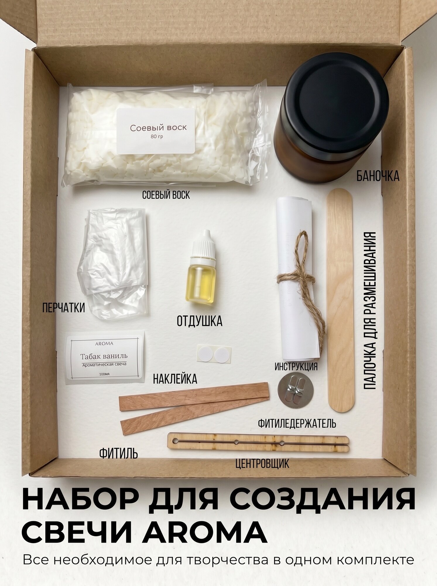 Подарочный набор для изготовления ароматических свечей. Подарочный набор "арома" Клубника со сливками